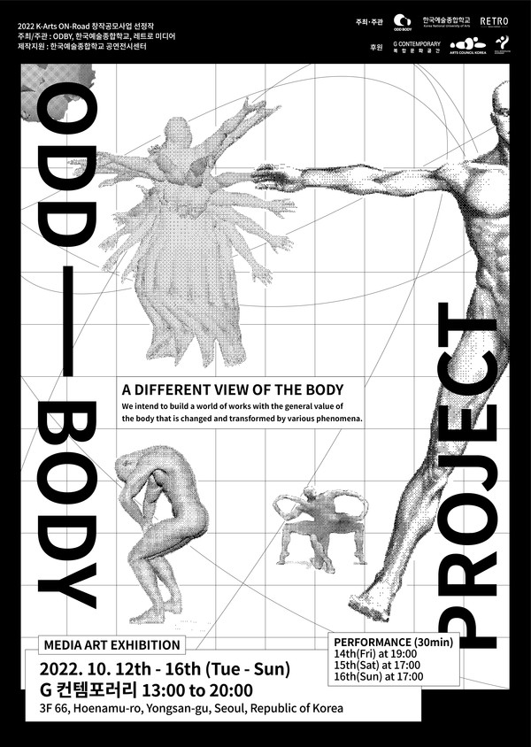 ODBY 윤경근ㆍ최승민 작가, 'ODD BODY' 전시 열려