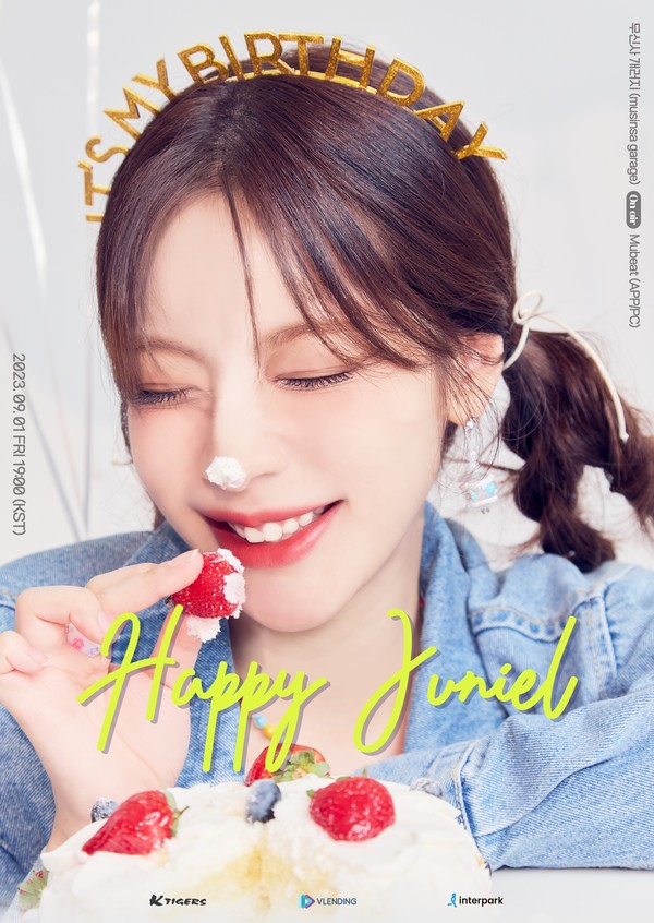 싱어송라이터 주니엘, 첫 국내 팬미팅 ‘HAPPY JUNIEL’ 9월 개최