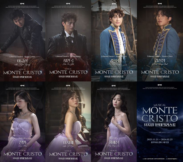 뮤지컬 ‘몬테크리스토’, 무빙 포스터 공개